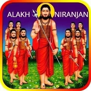 Alakh Niranjan Meaning – Hinduism Facts